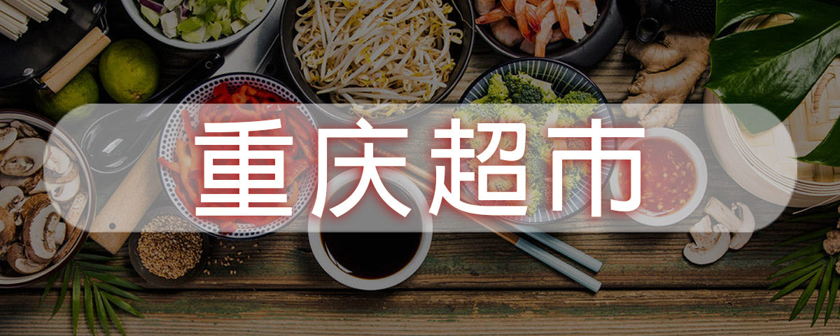 Chun Ching Market – Chun Ching Market